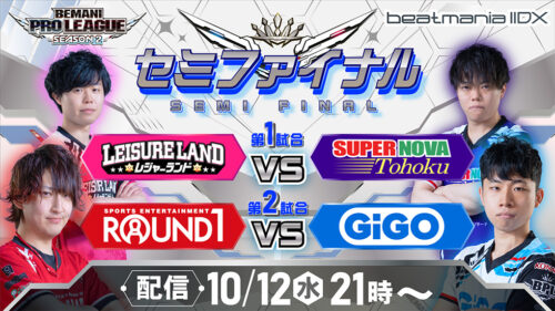 【BPLS2】SF第2試合 ROUND1 vs GiGO配置予想と考察 | けんばんたたきのブログ